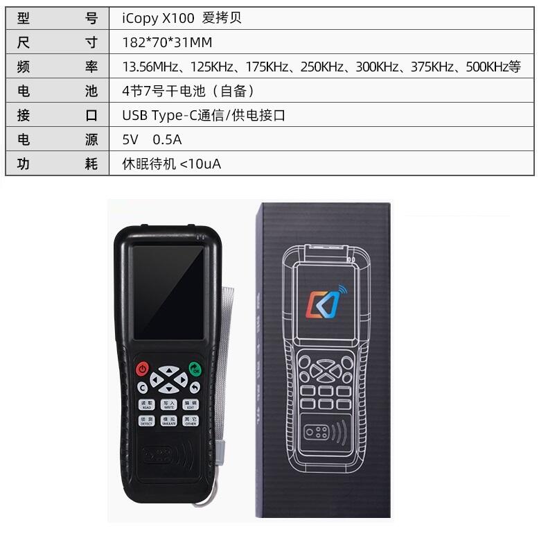 [現貨供應]ICOPY-X100 愛拷貝 市面上95%的卡均可拷貝成功 支援寫入NFC手環 | 露天市集 | 全台最大的網路購物市集