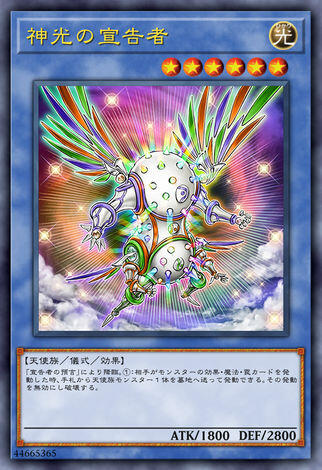 【MAX】遊戲王 LVP3-JP023 神光的宣告者 (普卡)搜尋DE04-JP142 TSHD-JP039 | 露天市集 | 全台最大的網路購物市集