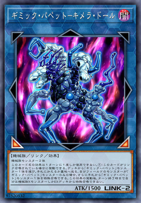 【MAX】遊戲王 19PP-JP004 奇巧人偶-奇美拉人形 (普卡) | 露天市集 | 全台最大的網路購物市集