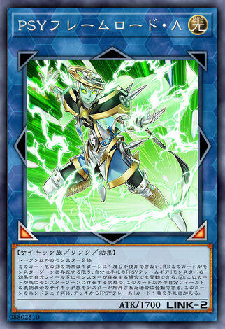 【MAX】遊戲王 LVP2-JP086 PSY裝甲領主Λ (亮面) | 露天市集 | 全台最大的網路購物市集