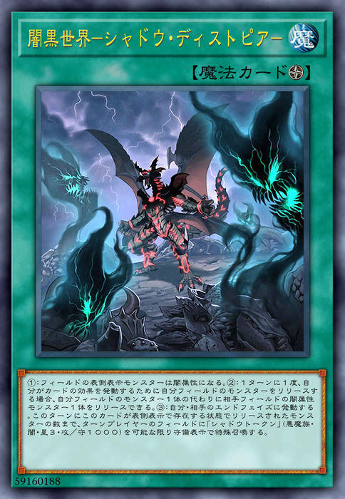 【MAX】遊戲王 SR06-JP022 闇黑世界-影之敵托邦- (亮面) | 露天市集 | 全台最大的網路購物市集