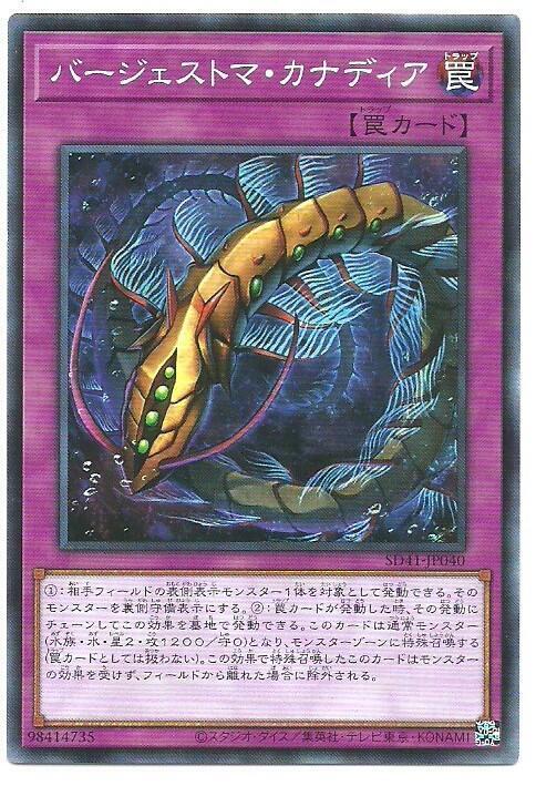 【MAX】遊戲王 SD41-JP040 EP16-JP035 古生物加拿大蟲(普卡) | 露天市集 | 全台最大的網路購物市集