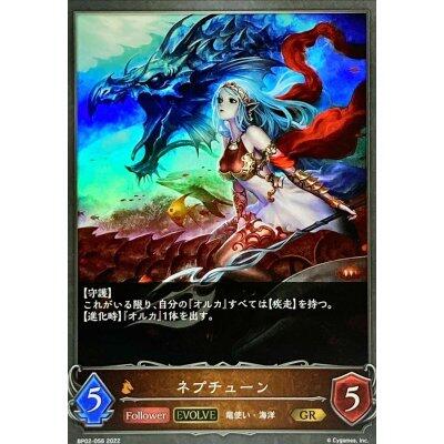 【闇影箱子】BP02-056 GR 尼普頓 闇影詩章 SVE 龍族 | 露天市集 | 全台最大的網路購物市集