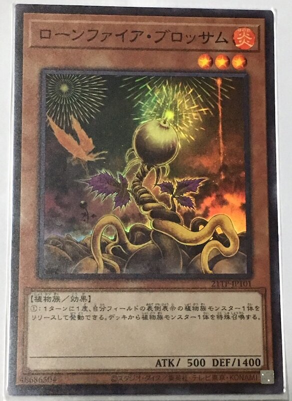 【幸運鵝】遊戲王 21TP-JP101 孤燃花 全新 (亮面) | 露天市集 | 全台最大的網路購物市集