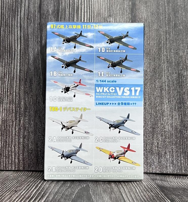 《HT》盒玩 F-toys 1/144 COLLECTION VS17 軍機 全9種1盒10入606317 | 露天市集 | 全台最大的網路購物市集