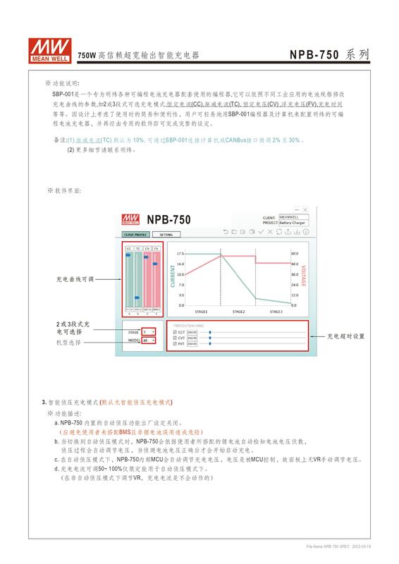 全新 明緯原裝公司貨 NPB-750-48 MW 智能偵測充電器 | 露天市集 | 全台最大的網路購物市集