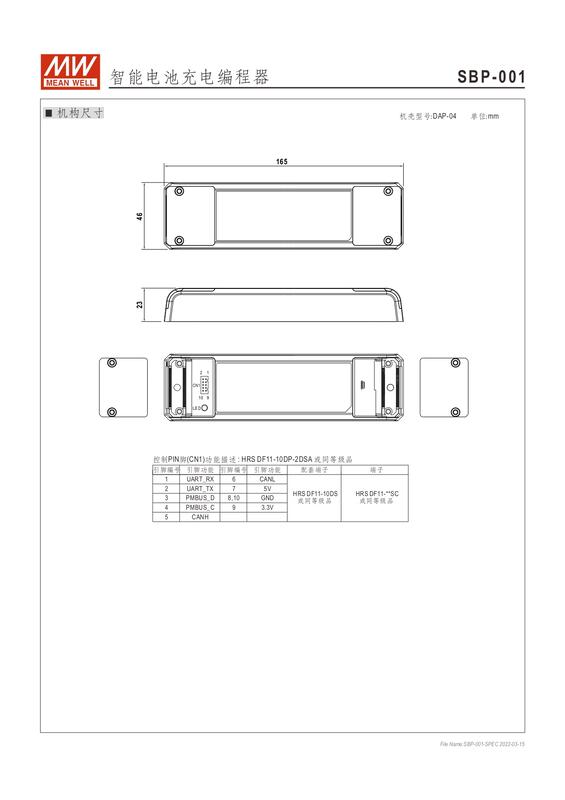全新 明緯 MW SBP-001 智能電池充電編程器 | 露天市集 | 全台最大的網路購物市集