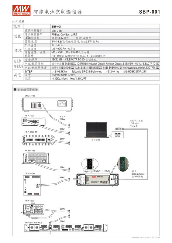 全新 明緯 MW SBP-001 智能電池充電編程器 | 露天市集 | 全台最大的網路購物市集