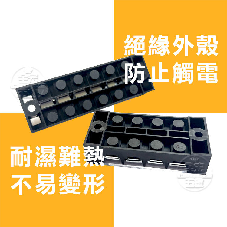 固定式端子台 TB15 端子盤 3P 4P 6P 12P 接線座 15A 固定式柵欄端子台 全宏五金 | 露天市集 | 全台最大的網路購物市集