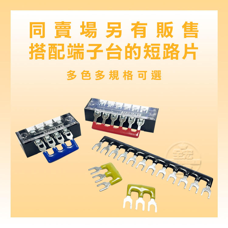 固定式端子台 TB15 端子盤 3P 4P 6P 12P 接線座 15A 固定式柵欄端子台 全宏五金 | 露天市集 | 全台最大的網路購物市集