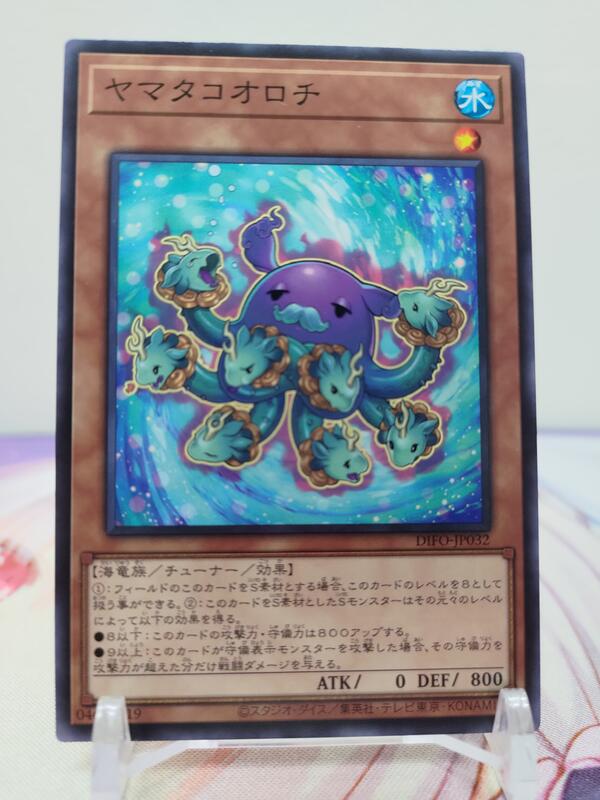 【個人卡片賣場】遊戲王 1108 DIFO-JP032 八章大蛇 (普卡) | 露天市集 | 全台最大的網路購物市集