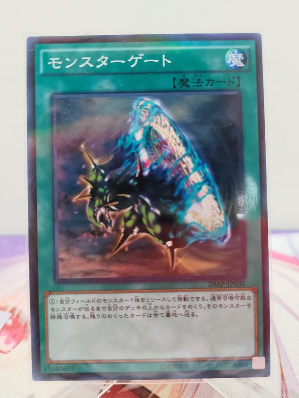 【個人卡片賣場】遊戲王 20AP-JP030 怪獸門 (普鑽) 搜: SR07-JP030 SD22-JP031 | 露天市集 | 全台最大的網路購物市集