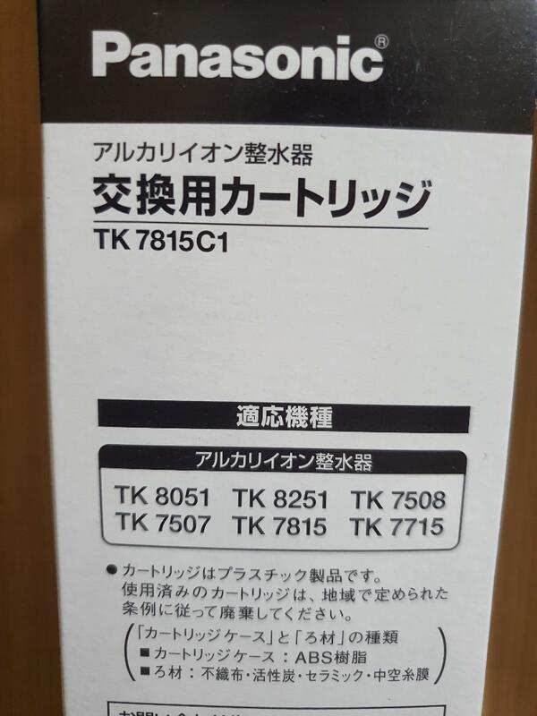 日本預訂Panasonic TK7815C1 濾芯 適用 TK7815 PJ-A70 | 露天市集 | 全台最大的網路購物市集