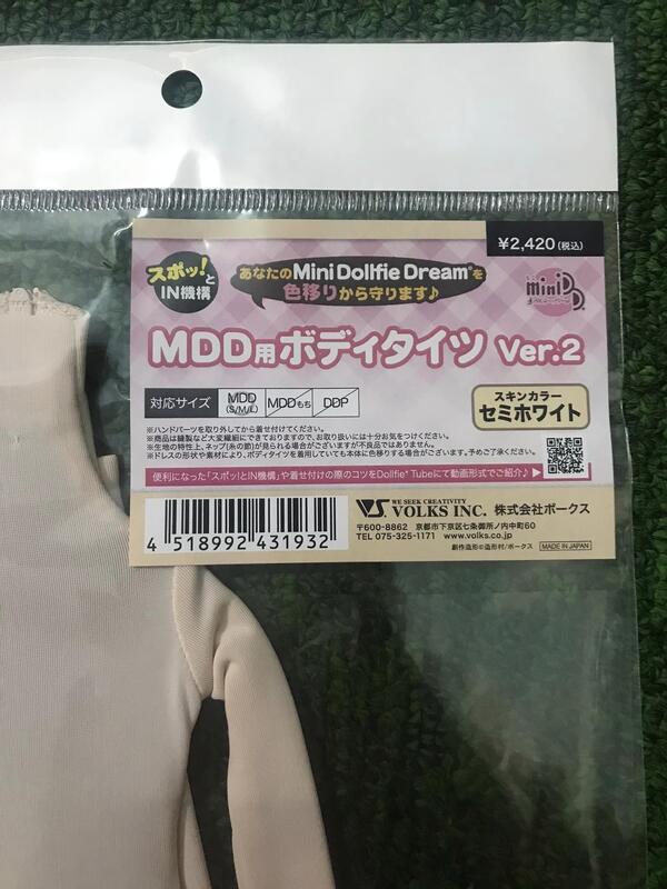 VOLKS防染衣Ver.2(現貨) MDD DDP | 露天市集 | 全台最大的網路購物市集
