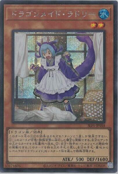 SLF1-JP058 龍女僕 洗衣女 半鑽 | 露天市集 | 全台最大的網路購物市集