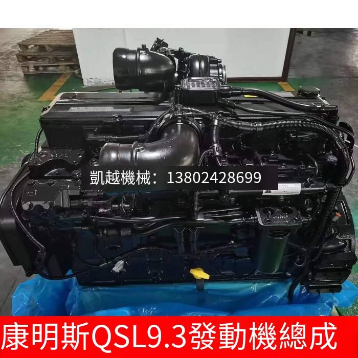 【風行推薦】挖掘機柳工LG936E 938E 939E發動機總成康明斯QSL9缸體四配套配件 | 露天市集 | 全台最大的網路購物市集
