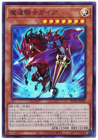 《彈頭休息室》ROTD-JP001 魔道騎士蓋亞 (亮面) | 露天市集 | 全台最大的網路購物市集