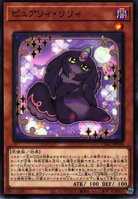 【交流仔卡鋪】CYAC-JP018 純愛獸 百合妖精 普卡 | 露天市集 | 全台最大的網路購物市集