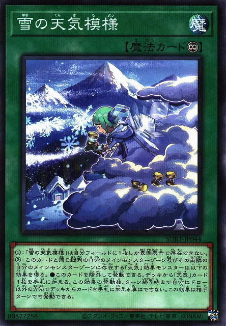 【交流仔卡鋪】SUB1-JP044 雪的天氣模樣 普鑽(搜：DBSW-JP036) | 露天市集 | 全台最大的網路購物市集