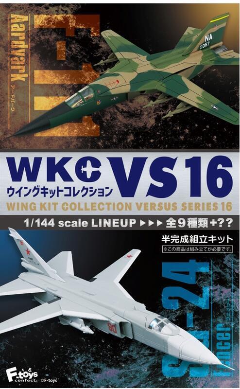1/144 WKC VS16 Su-24MK擊劍手式戰鬥轟炸機/機翼可活動(盒裝) | 露天市集 | 全台最大的網路購物市集