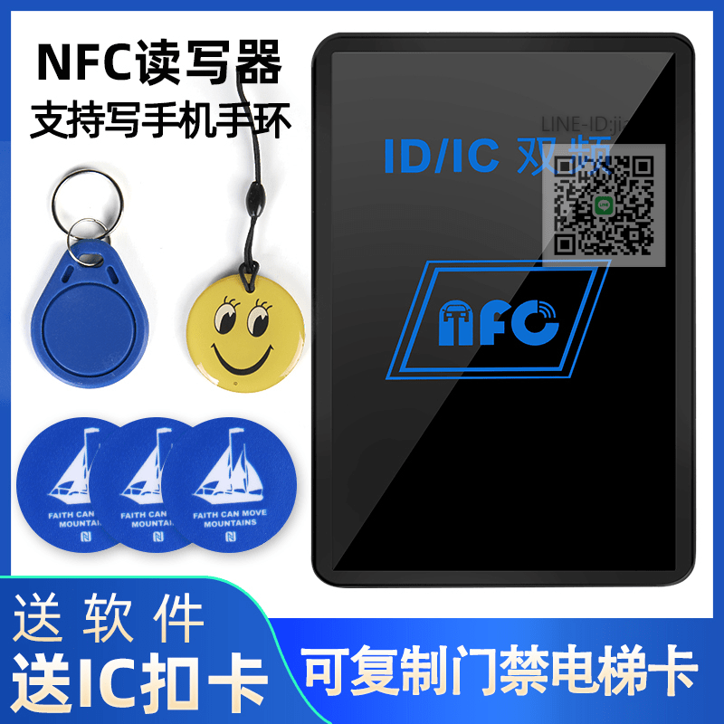 NFC雙頻讀寫器ICID門禁卡讀卡器復製器PM3拷貝配卡機電梯卡模擬 | 露天市集 | 全台最大的網路購物市集