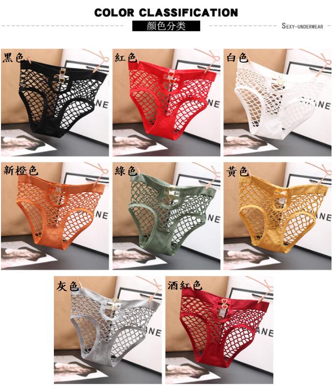 【寶舖543】 網紅款 性感 網狀設計 JS TB11 漁網 割破 中腰 彈性 三角褲 舒適 透氣 快乾 | 露天市集 | 全台最大的網路購物市集