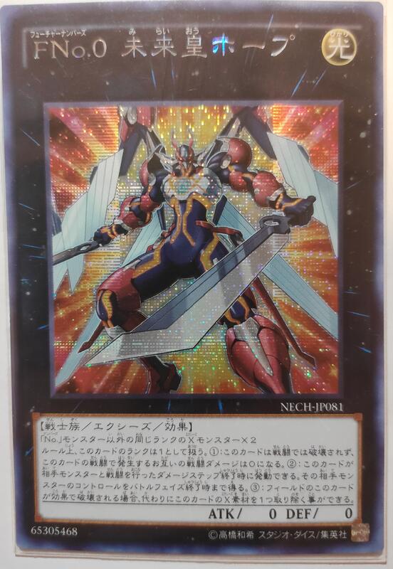 【AngeL's】 NECH-JP081 FNo.0 未來皇 | 露天市集 | 全台最大的網路購物市集