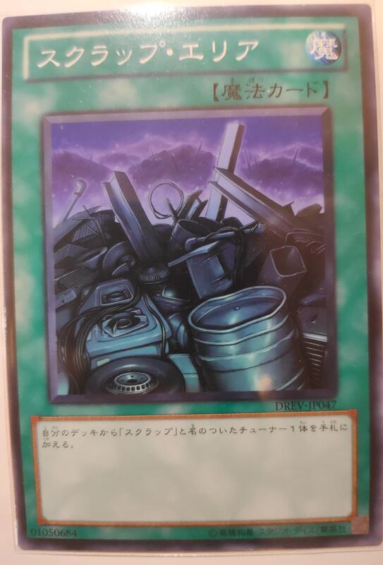 【AngeL's】DREV-JP047 廢鐵地帶 65-70分 | 露天市集 | 全台最大的網路購物市集