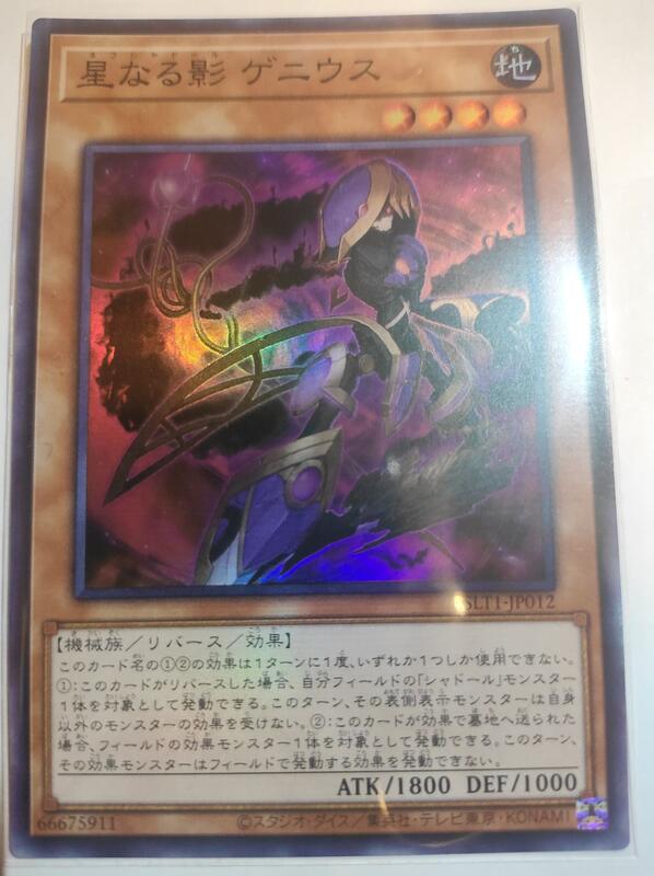 【AngeL's】SLT1-JP012 星之影格尼烏斯 | 露天市集 | 全台最大的網路購物市集