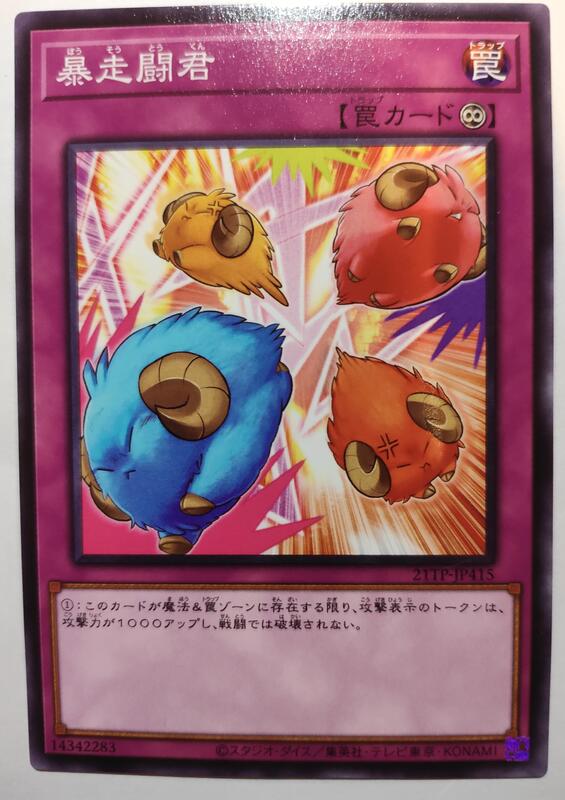 【AngeL's】21TP-JP415 暴走鬥君 | 露天市集 | 全台最大的網路購物市集