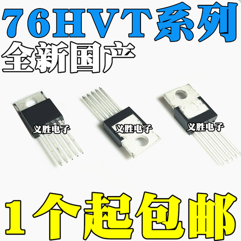 國產 LM2576HVT-5.0V/3.3V/12V/ADJ 直插TO-220-5 穩壓降壓器芯片 | 露天市集 | 全台最大的網路購物市集