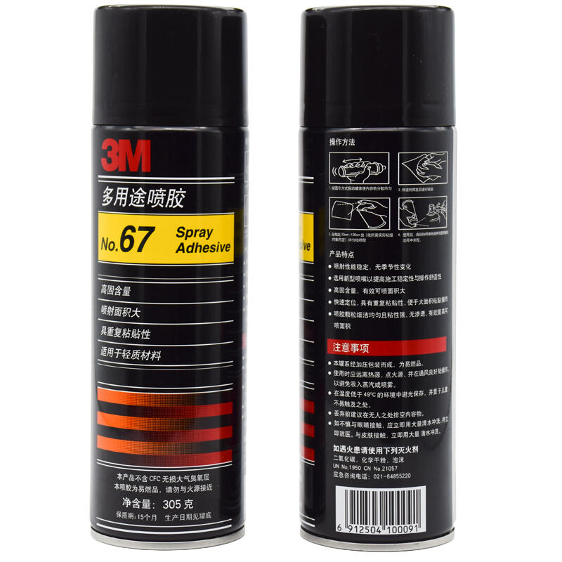 3M噴膠 67多功能低霧型3M67 噴霧面積大車頂棚無刺激氣味305g | 露天市集 | 全台最大的網路購物市集