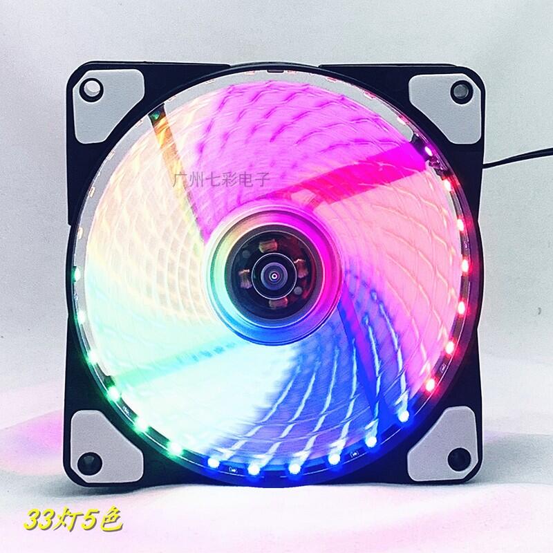 LED發光 臺式主機散熱電腦風扇 靜音12CM機箱風扇rgb33燈多彩炫光 | 露天市集 | 全台最大的網路購物市集