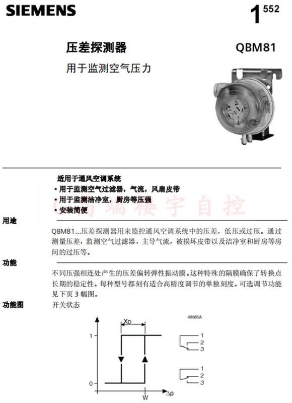 原裝西門子QBM81-5 QBM81-3 QBM81-10 QBM81-20 空氣濾網壓差開關 | 露天市集 | 全台最大的網路購物市集