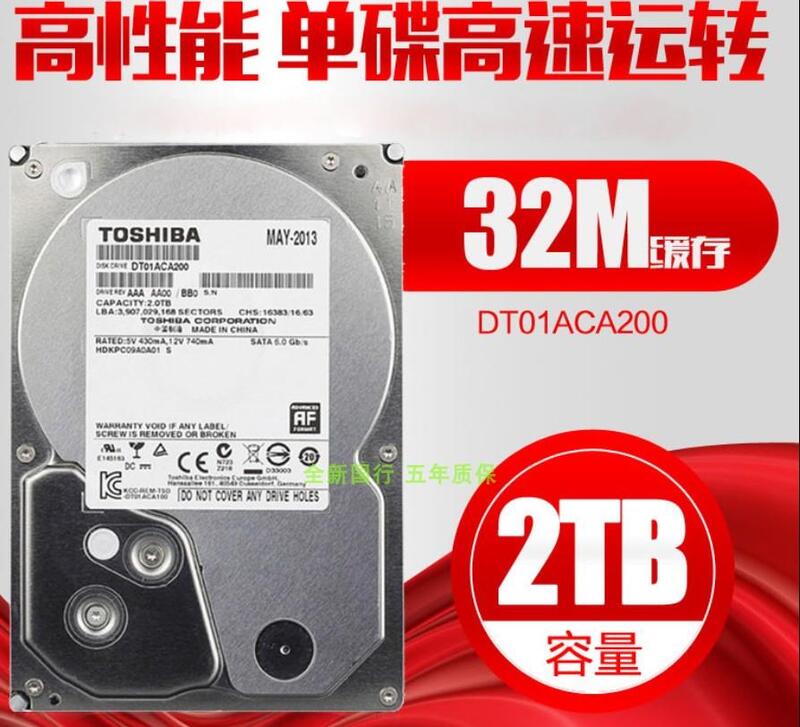 國行 全新東芝 DT01ACA200 2TB臺式機硬盤2T 7200轉 SATA3垂直PMR | 露天市集 | 全台最大的網路購物市集