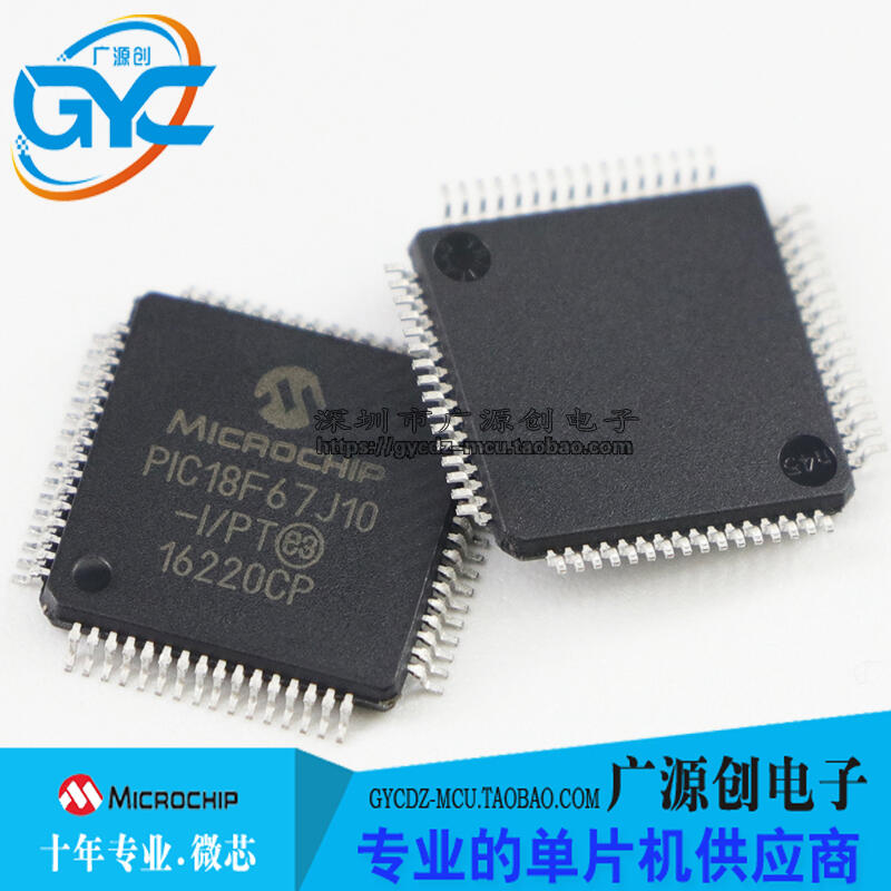 可開統編!PIC18F67J10-I/PT QFP64芯片 單片機 原裝進口 Microchip微芯專營 | 露天市集 | 全台最大的網路購物市集