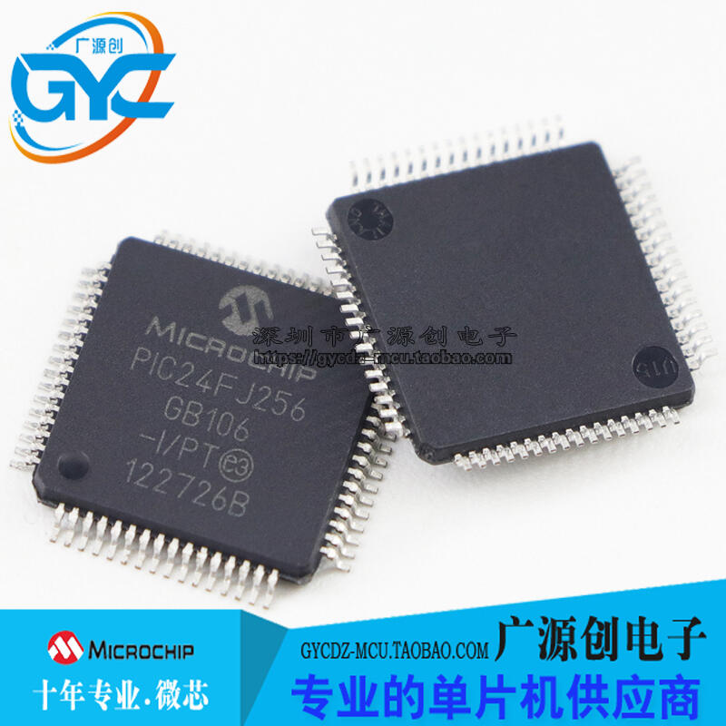 可開統編!PIC24FJ256GB106-I/PT QFP64 單片機 原裝進口 Microchip微芯專營 | 露天市集 | 全台最大的網路購物市集