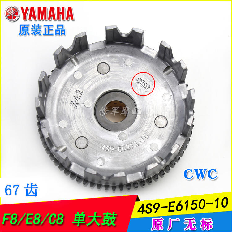配件！原廠f8 E8 C8 I8 U8雅馬哈淩駿jym110愛發大小鼓lym禧發離合器 片 露天市集 全台最大的網路購物市集