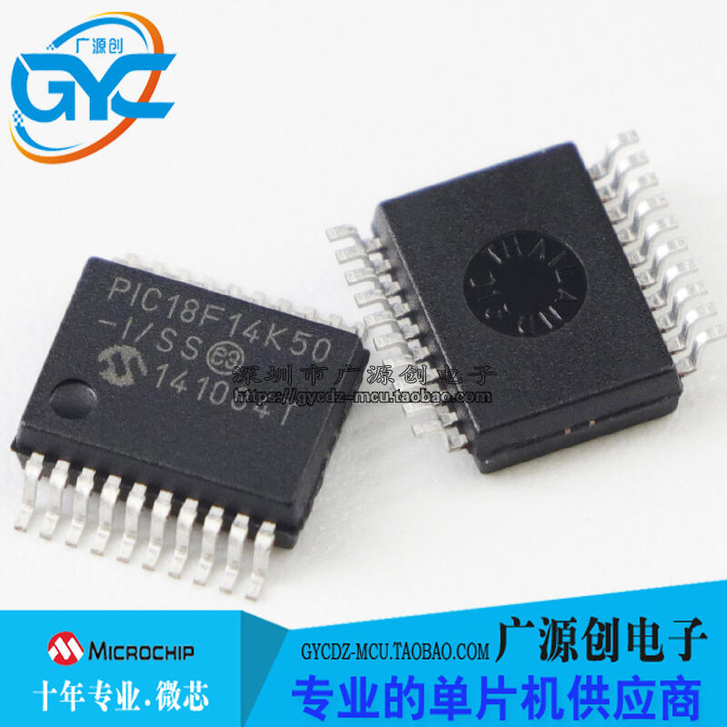 可開統編!PIC18F14K50-I/SS SSOP20原裝正品 單片機 Microchip微芯專營 | 露天市集 | 全台最大的網路購物市集