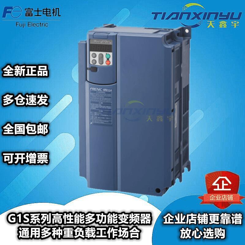 可開統編！55KW富士變頻器G1S系列FRN55G1S-4C重載多功能變頻器 | 露天市集 | 全台最大的網路購物市集