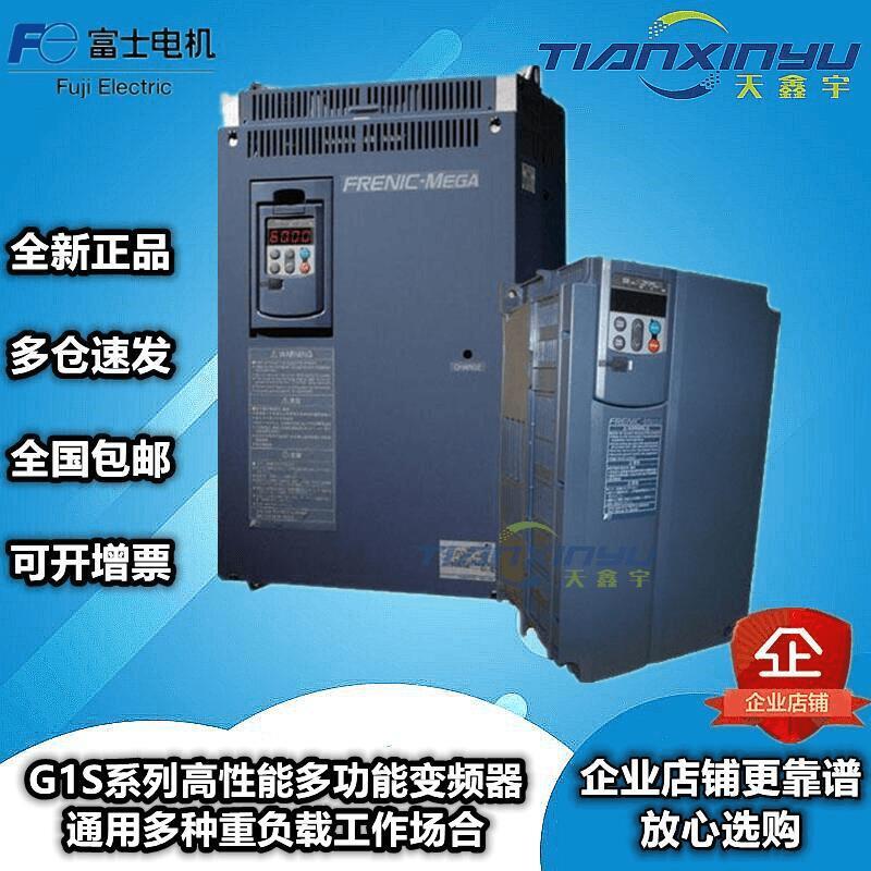 可開統編！55KW富士變頻器G1S系列FRN55G1S-4C重載多功能變頻器 | 露天市集 | 全台最大的網路購物市集