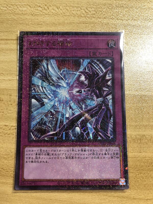 滷味 PGB1-JP010 對峙的宿命 古文金亮 | 露天市集 | 全台最大的網路購物市集