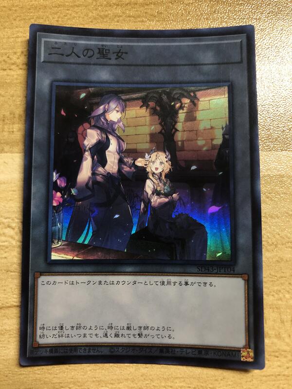 滷味 SD43-JPT04 二人的聖女 亮面 TOKEN | 露天市集 | 全台最大的網路購物市集