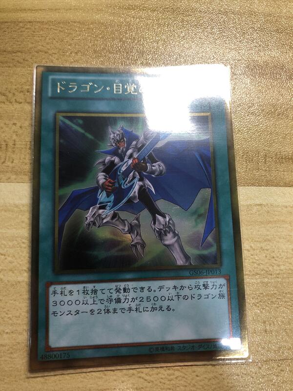 滷味 GS06-JP013 龍覺醒的旋律 黃金 | 露天市集 | 全台最大的網路購物市集