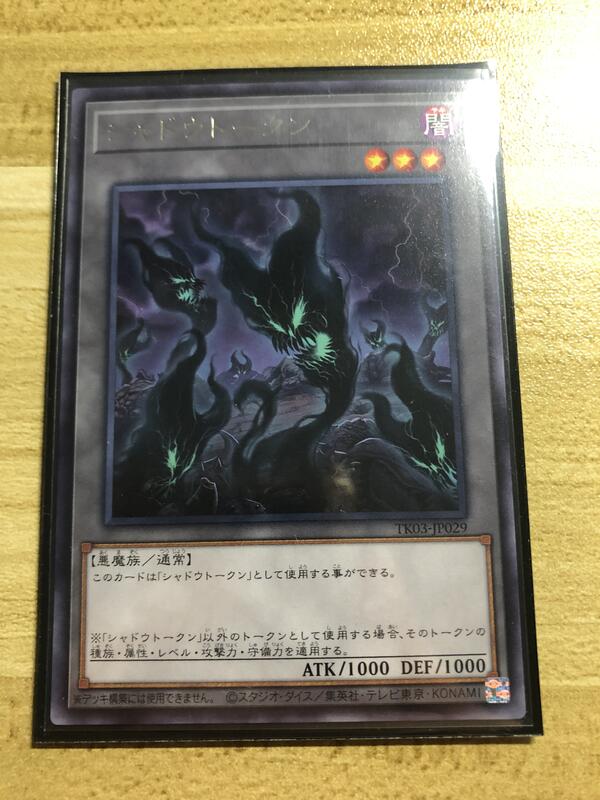 滷味 TK03-JP029 黑暗衍生物 銀字 TOKEN 影子TOKEN | 露天市集 | 全台最大的網路購物市集