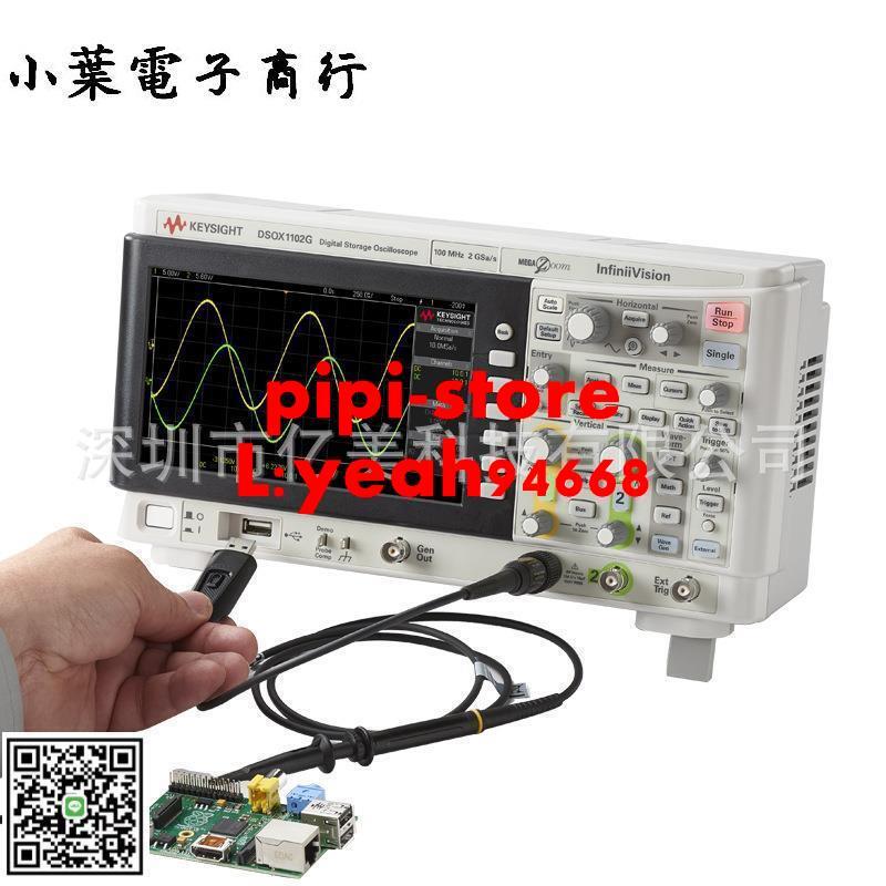 現貨歡迎咨詢是德科技Keysight數字示波器DSOX1102G 1102A安捷倫EDUX1002A | 露天市集 | 全台最大的網路購物市集