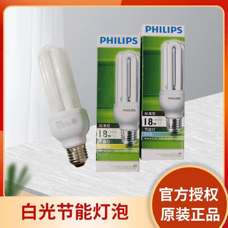 精品推薦！飛利浦ES標準型 18W 23W 3U E27 白光節能燈泡 | 露天市集 | 全台最大的網路購物市集