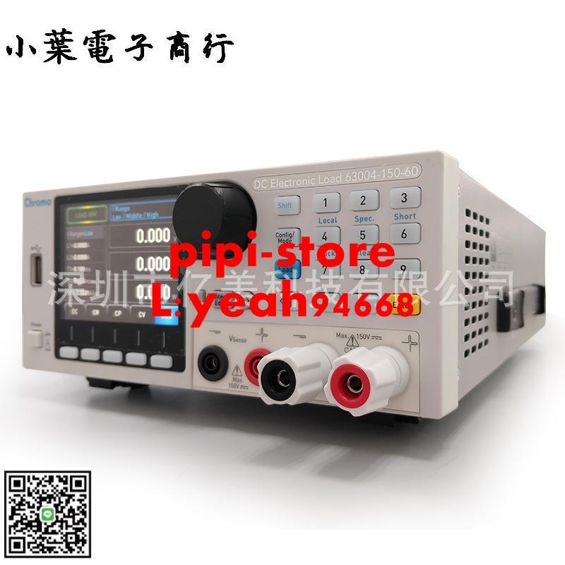 現貨歡迎咨詢Chroma 致茂63004-150-60 可編程直流電子負載 | 露天市集 | 全台最大的網路購物市集