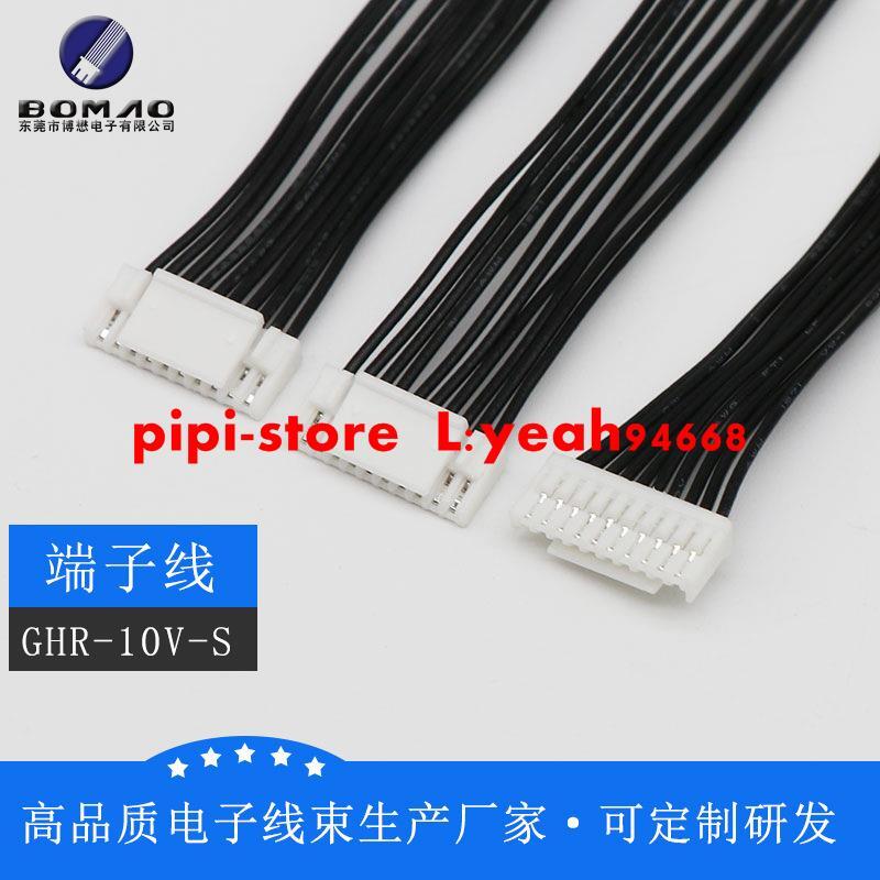 單筆金額500起售,大量可議價廠家推薦定制款JST GHR-10V-S端子線 間距1.25MM 10P帶扣GH端 | 露天市集 | 全台最大的網路購物市集