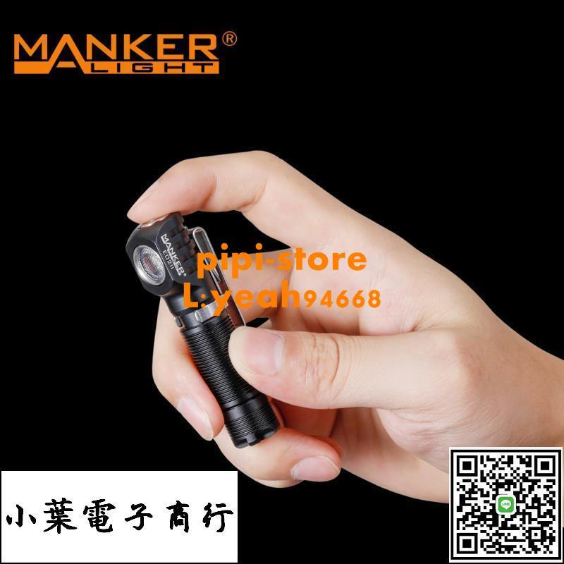 精品上新Manker漫客E02II多功能磁吸拐角鑰匙燈戶外防水迷你強光EDC手電筒 | 露天市集 | 全台最大的網路購物市集